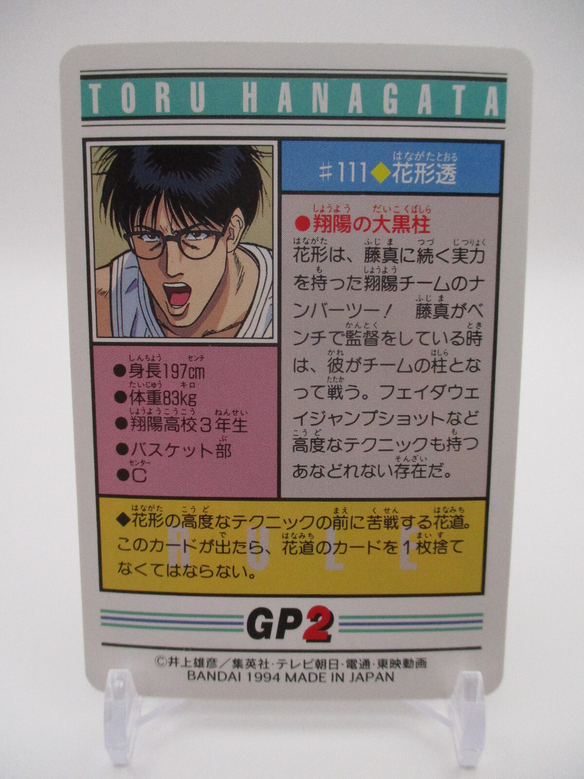 Toru Hanagata Shoyo #111 SLAM DUNK Card animation BNADAI 1994 Carddas ...