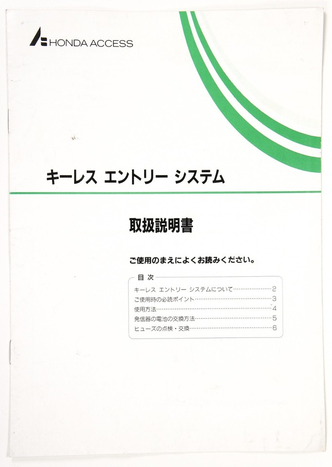 JDM HONDA ACCESS KEYLESS ENTRY REMOTE MANUAL EG CIVIC SIR SI 08E065-SR4 ...