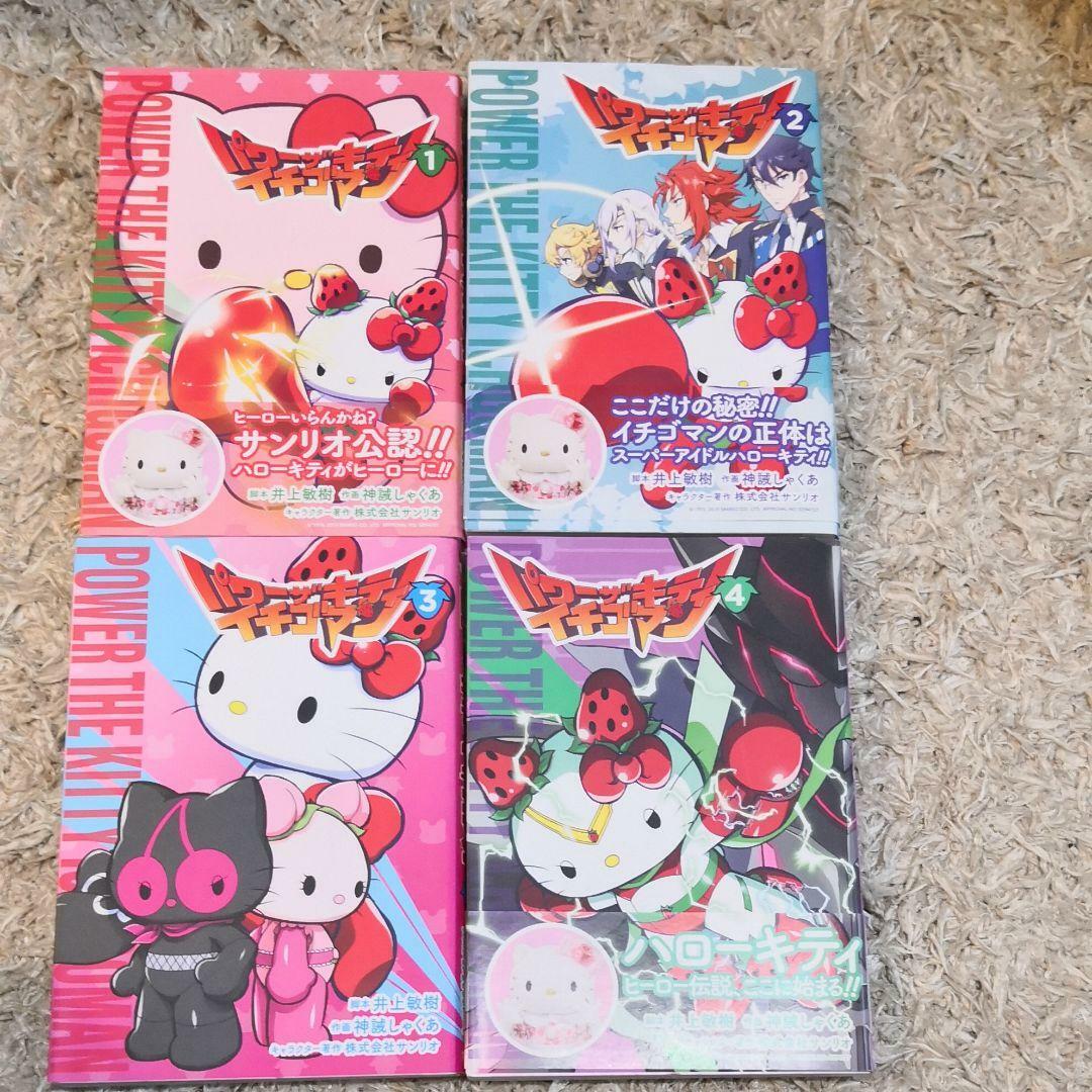 Hello Kitty Manga