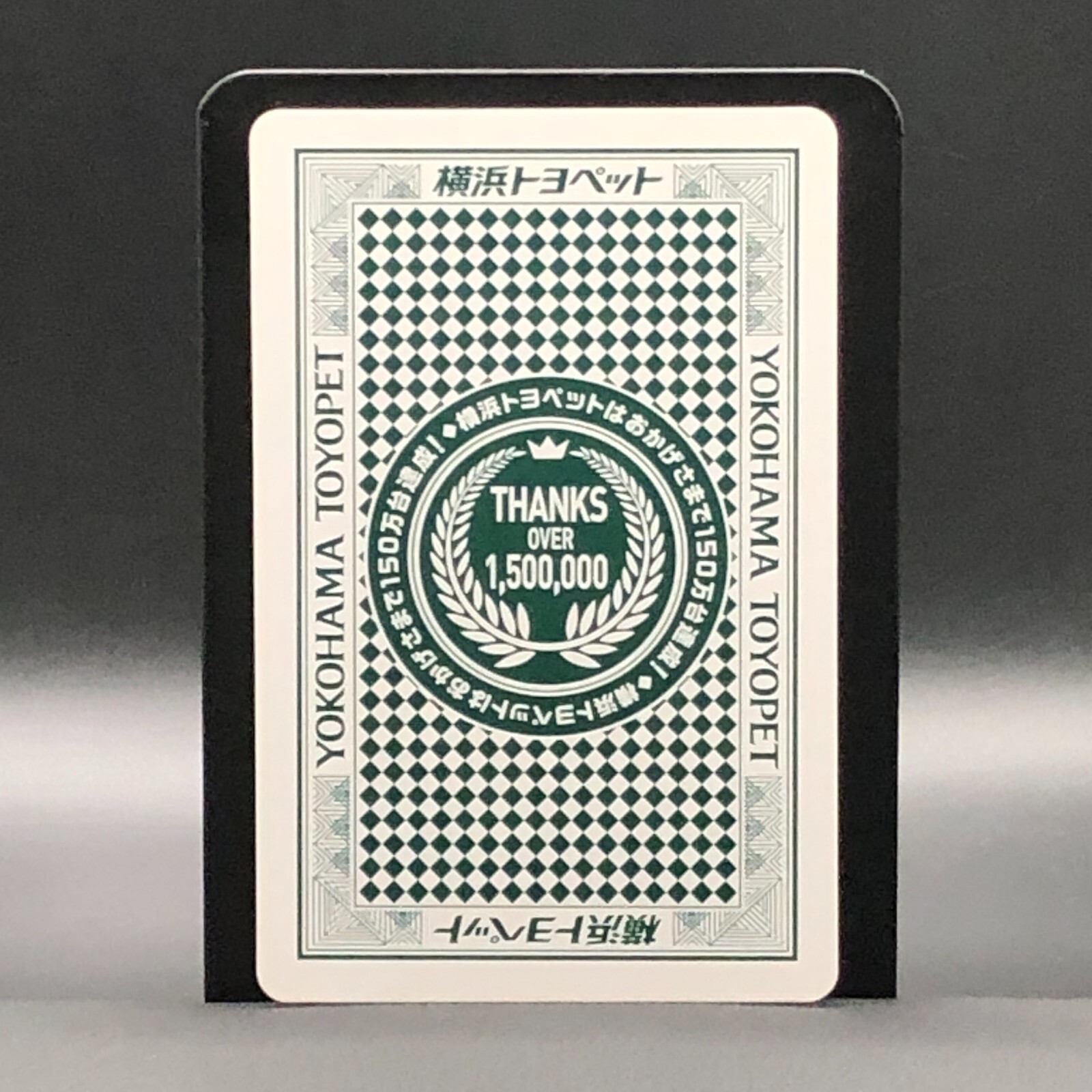 Toyopet Corona Mark Ⅱ C-MX33-EHQ TOYOTA Playing Card Japanese YOKOHAMA ...