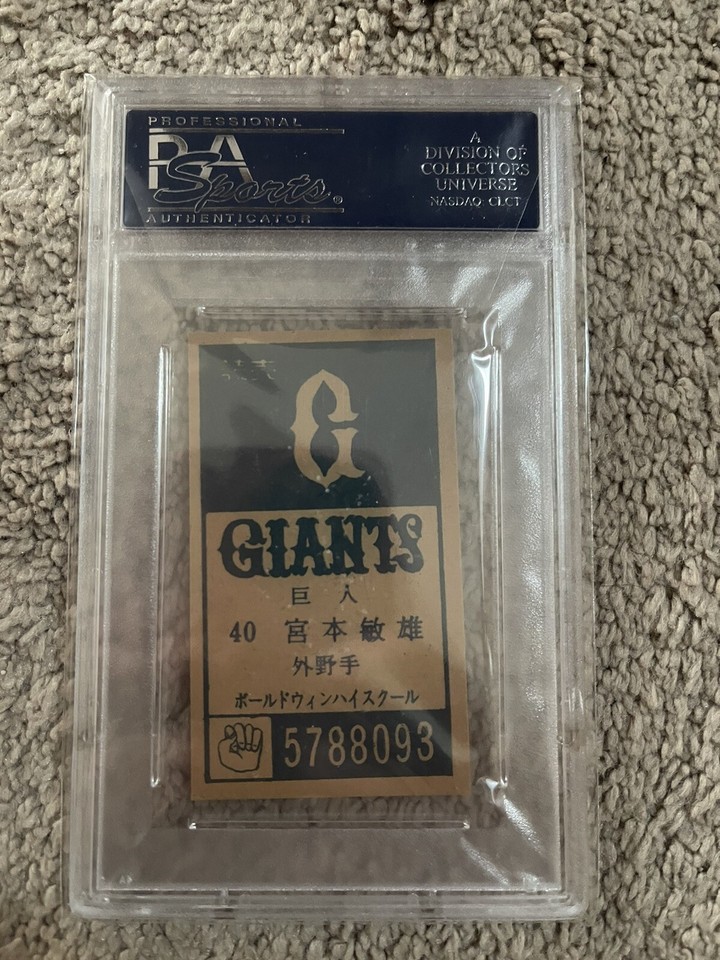 1959 Andy Miyamoto JCM30b Japanese Baseball Menko Doyusha Rare PSA 6 | eBay