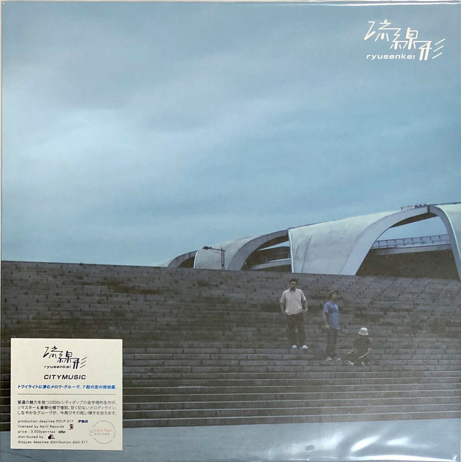 Ryusenkei / City Music 2003 Vinyl LP Japan City Pop 2050268347292 | eBay