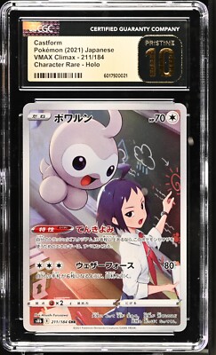 CGC 10 Pristine Castform 211/184 CHR VMAX Climax s8b Japanese Pokemon ...