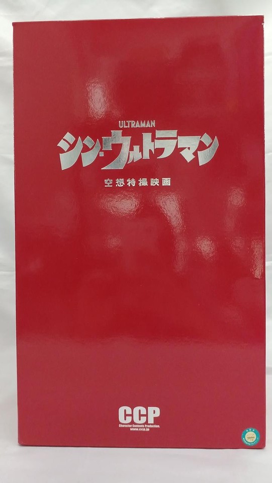 Shin Ultraman 1 6 Special Effects Series Model Number Fighting Pose HG ...