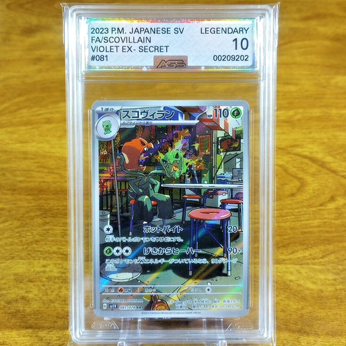 Pokemon SV Violet EX Secret Scovillain 081/078 AGS Legendary 10 AR FA ...