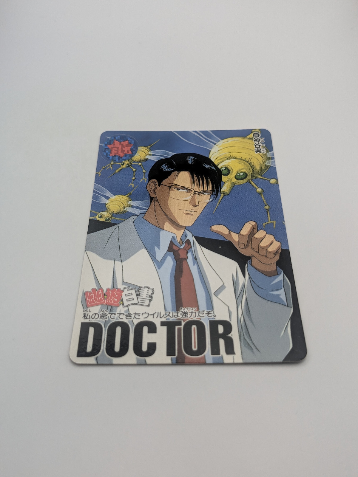 Minoru Kamiya #197 Yu Yu Hakusho Carddass Card BANDAI TCG 1993 Togashi ...