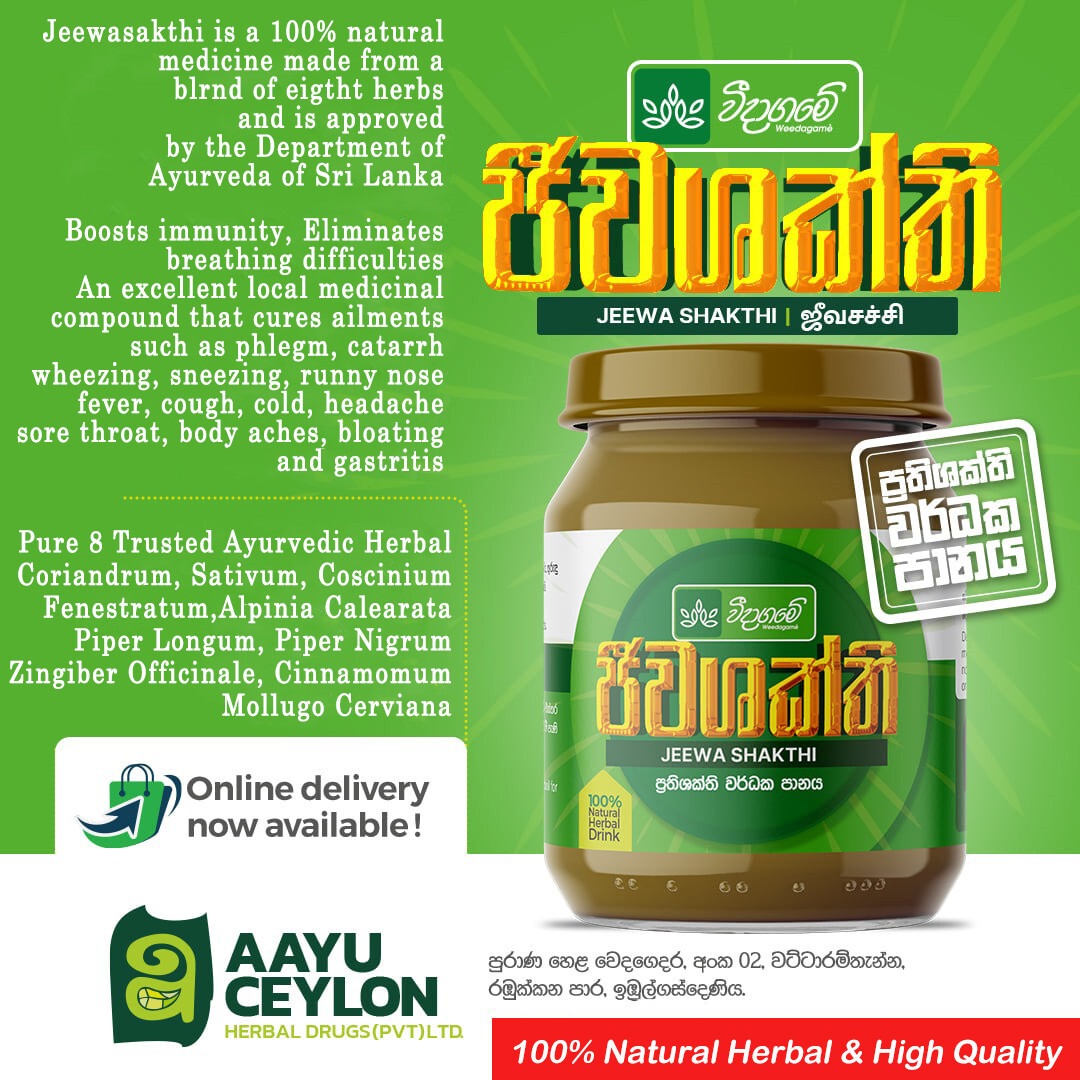 Jeewa Shakthi 100%Natural Medicine Drink Eliminates to Allergic ...