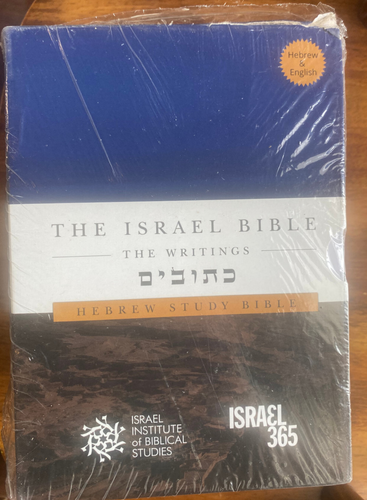 The Israel Bible Hebrew Study Bible Volumes 11 Through 15 Hebrew And ...