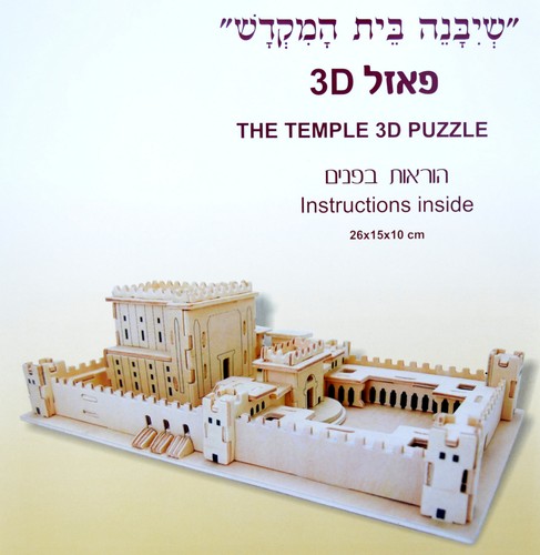 Jerusalem Model holyland "The Temple"3D puzzle israel The Mikdash | eBay