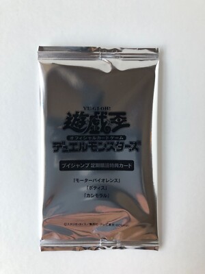 Yu-Gi-Oh! TCG V Jump Subscription Bonus Cards Japanese VJMP-JP212 213 214 Sealed | eBay