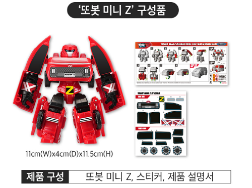 MINI Tobot Z Edition Hyundai STARIA Transforming Action Robot Car ...
