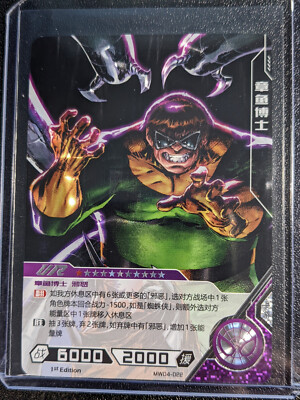 2022 Marvel Hero Battle Series 4 Kayou foil card UR #22 Doctor Octopus ...
