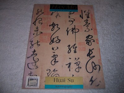 Han Mo Calligraphy of Famous Masters by Huai Su Autobiography pb | eBay