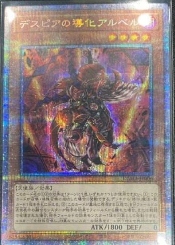 Aluber the Jester of Despia DAMA-JP006 Star Light Secret YuGiOh! DAWN OF MAJESTY | eBay