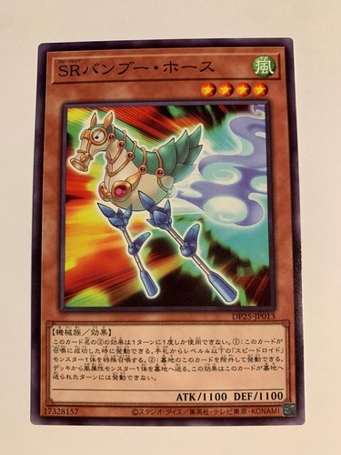 Yu-Gi-Oh! Speedroid Horse Stilts DP25-JP013 | eBay