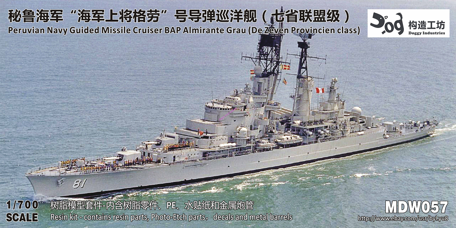 GOUZAO MDW-057 1/700 Peruvian Navy Guided Missile Cruiser BAP Almirante ...