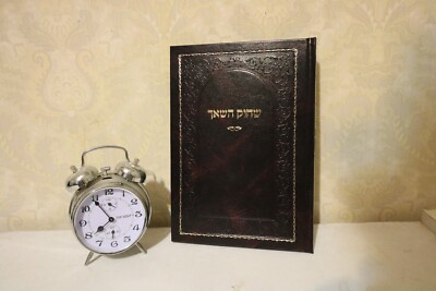 Schuk H'shach Rare Facsimile 1st Hebrew Chess Book שחוק השאך 1880 ...