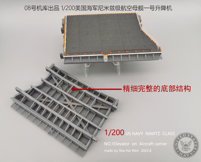1/200 Nimitz Aircraft Carrier Deck Hangar Elevator Model / Excluding ...