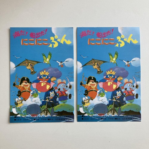 1990s Umida Funade Niko Nikopun Postcard Unused, Rare Anime Collectible ...