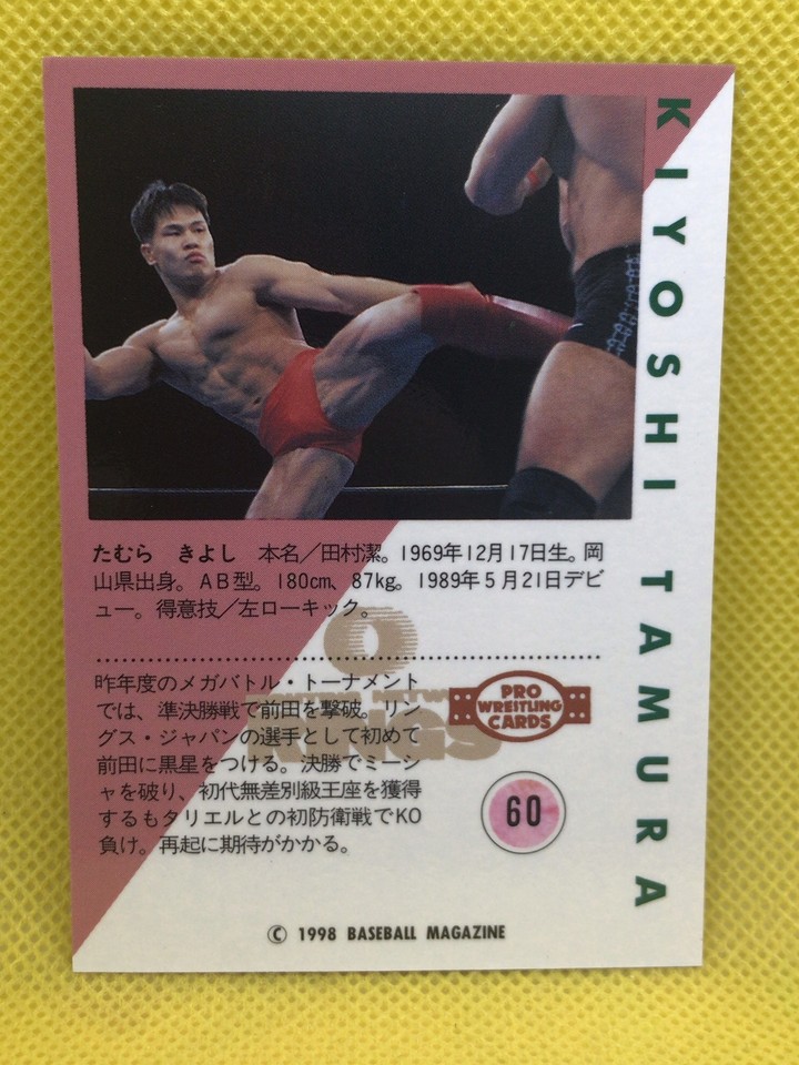 KIYOSHI TAMURA RINGS Pro-Wrestling Cards BBM very rare 1998 Japanese F ...