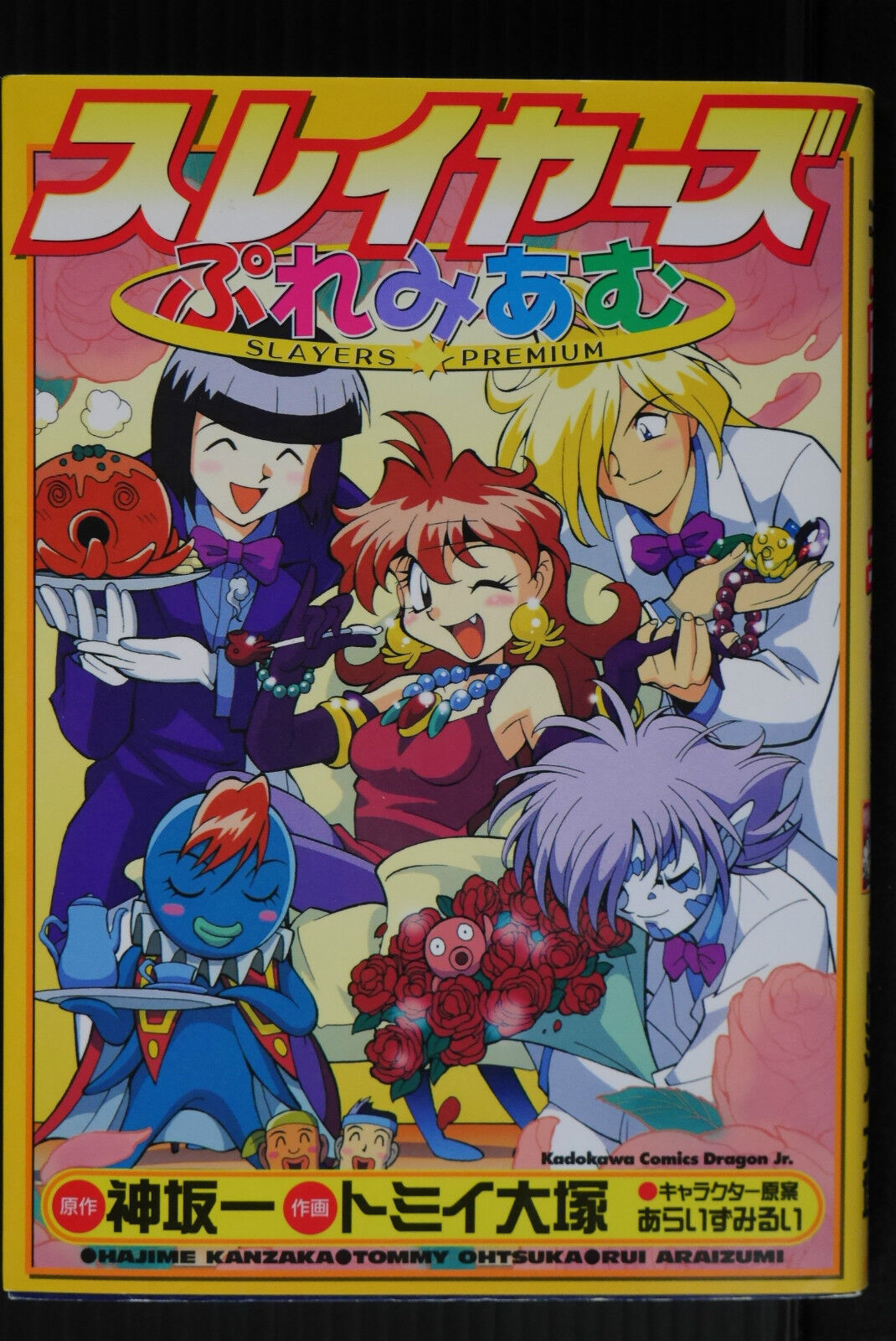 Slayers Premium (Complete) Hajime Kanzaka manga OOP, Japan | eBay