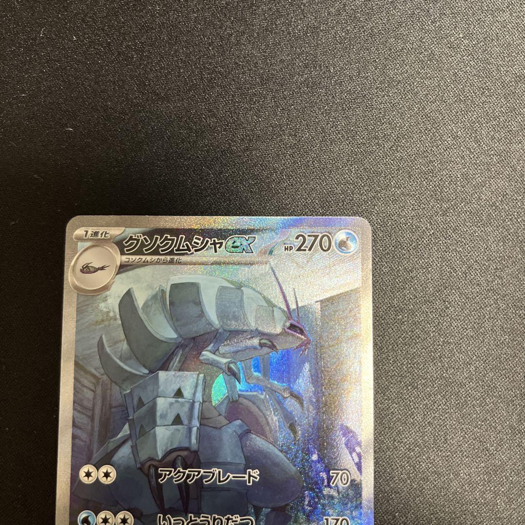 Golisopod ex SAR 088/066 Ancient Roar Sv4K Pokemon card Japanese | eBay