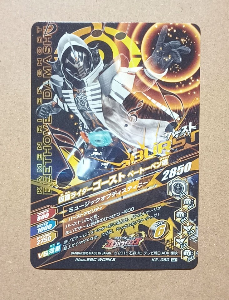 Kamen Rider Battle Ganbarizing CP K2-060 Kamen Rider Ghost Masked Rider ...