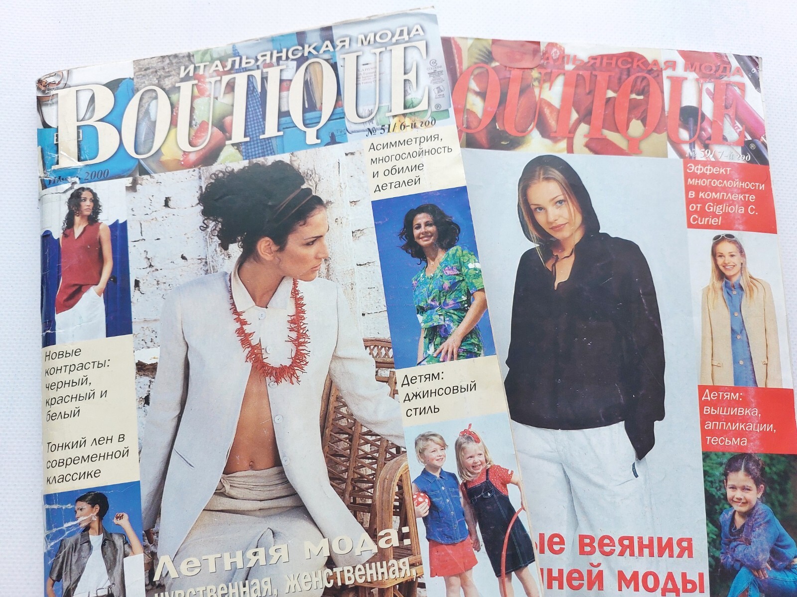 Set 2 BOUTIQUE 4/2001, 6/2000 Vintage sewing magazines Russian. Bad ...