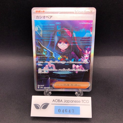 Cassiopeia SAR 091/064 SV6a Night Wanderer - Japanese Pokemon Card ...