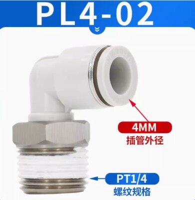 10PCS NEW FIT FOR AirTAC quick connector PL4-02 | eBay