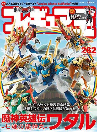 Figure Oh No.262 MASHIN HERO WATARU THE SEVEN SPIRITS OF RYUJINMARU ...