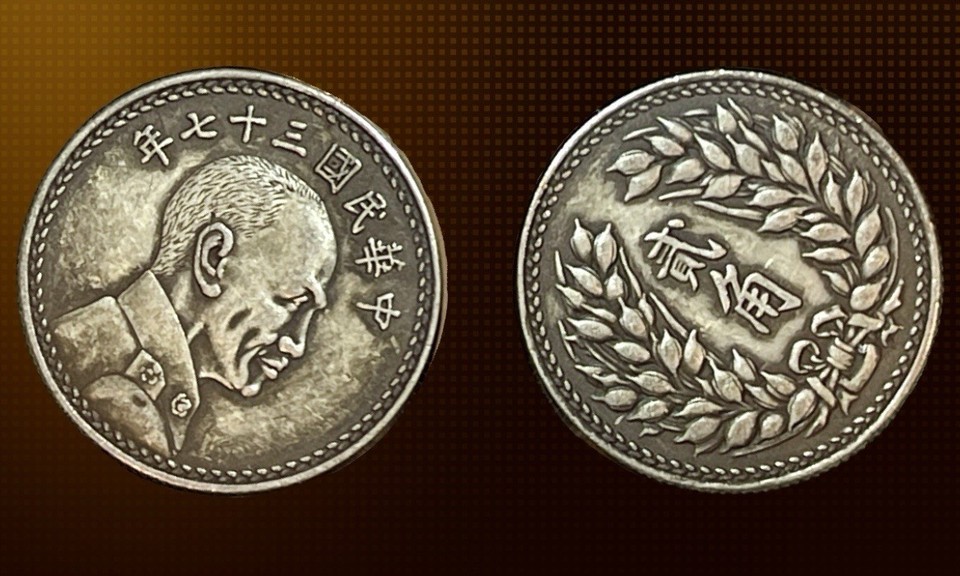 China 🇨🇳 Republic 1948 20 Cents (Chiang Kai-Shek) Feng Shui TOKEN | eBay UK