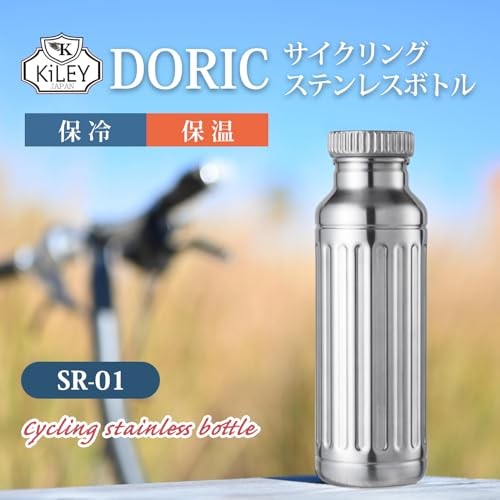 KiLEY Doric SR-01 Stainless Cycling Bottle Hot & Cold Insulated Japan | eBay
