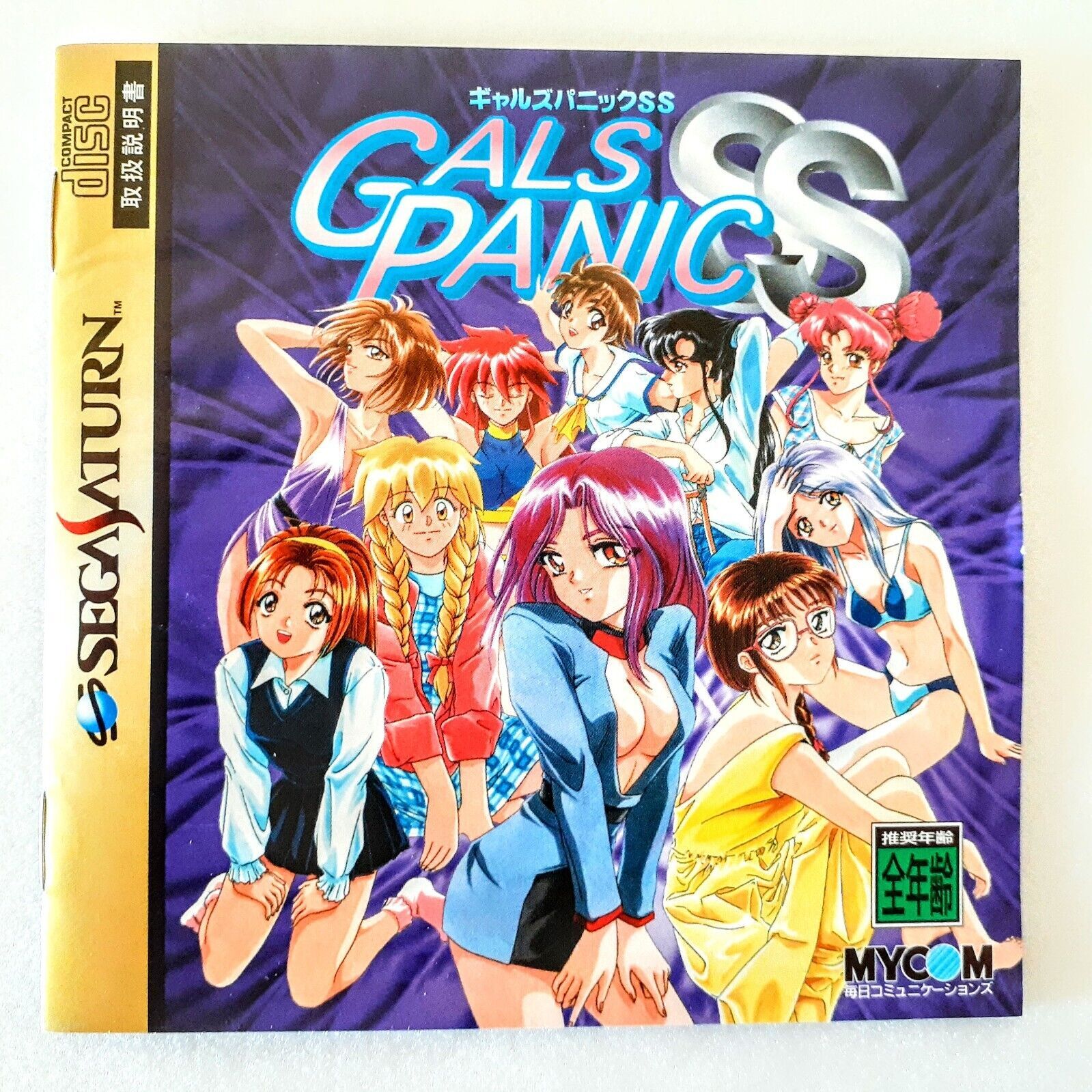 Gals Panic SS w/Spine Sega Saturn CompleteIn Box Sexy Puzzle Action NTSC-J JAPAN | eBay