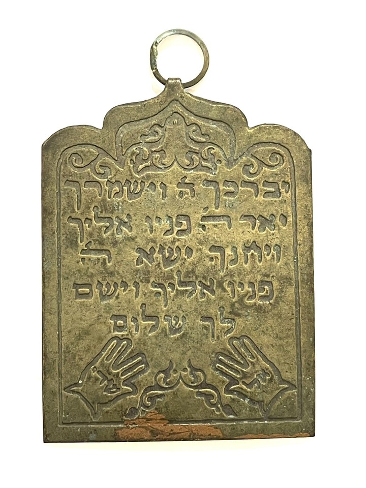 Hand Made jewish amulet talisman charm judaica tas Plaque Enamel On ...