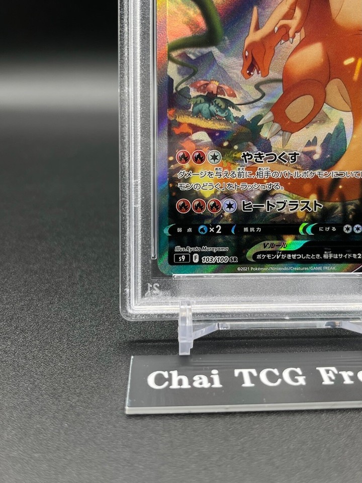 PSA 10 Charizard V 103/100 SR Alt Art Star Birth Pokemon Card Japanese ...
