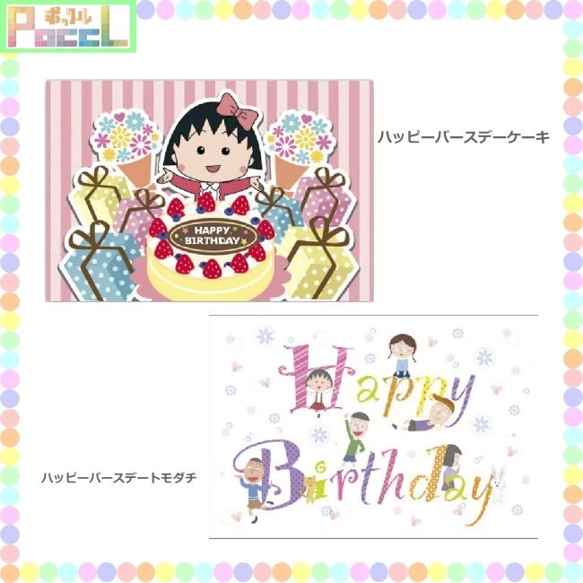Chibi L With Cake