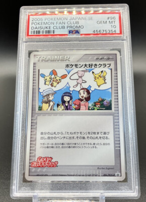 Japanese Pokemon 2005 POKEMON FAN CLUB Daisuki Club Promo 096 Gem Mint ...