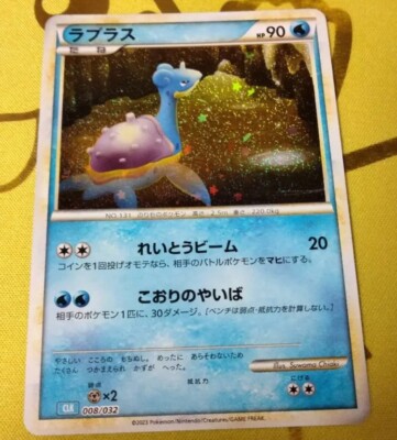 Pokemon Cards - Laplace 008/032 CLK Holo Pokemon Card Game Classic ...