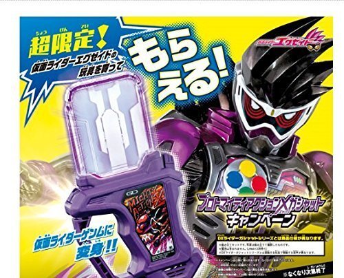 Bandai Kamen Rider Ex-Aid DX Proto Mighty Action X Gashat Limited ...