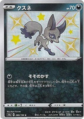 Pokemon Card Game TCG S4a Shiny Nickit S Holo JAPANESE | eBay