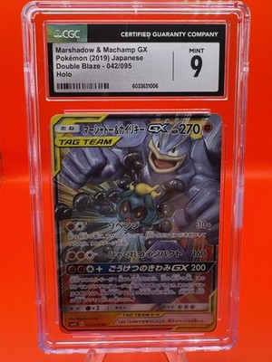 Marshadow & Machamp GX 042/095 Sm10: Double Blaze (Japanese) CGC 9 | eBay