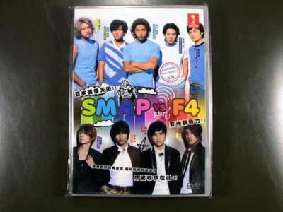 Japanese Drama SMAP x SMAP x F4 DVD English Subtitle | eBay