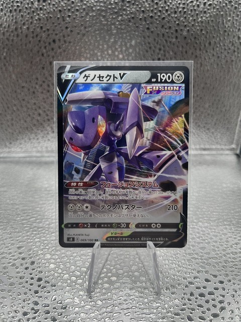 Pokémon TCG Genesect V Fusion Strike 185/264 Holo Ultra Rare for sale ...