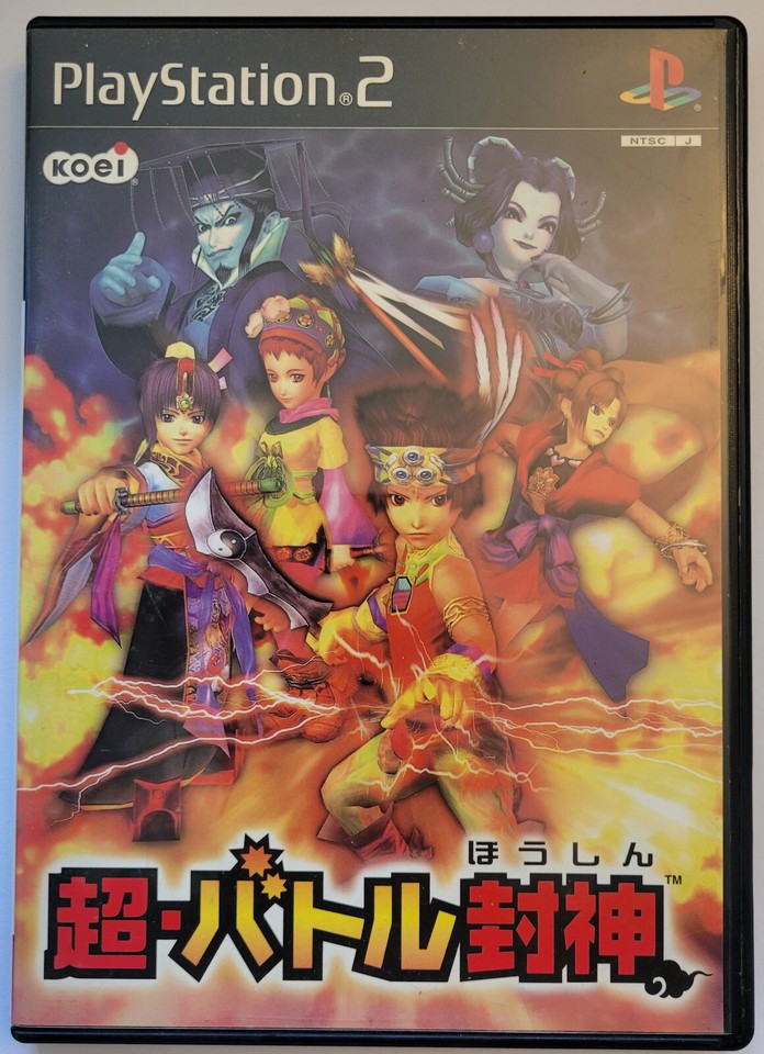 Japanese PS2 Games - Pick & Choose - Japanese PS2 IMPORTS - NTSC-J | eBay