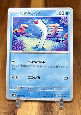 Wiglett 019/078 sv1S Scarlet ex Non Holo Pokemon Card Japanese NM | eBay