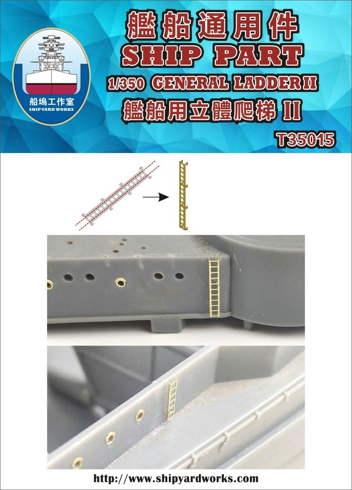 Shipyardworks 1/350 General Ladder II T35015 | eBay