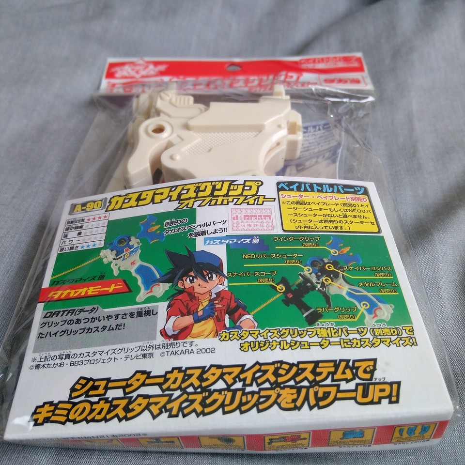 A-90 Customize Grip Off-White "Tyson Granger" Complete Set - Beyblade ...