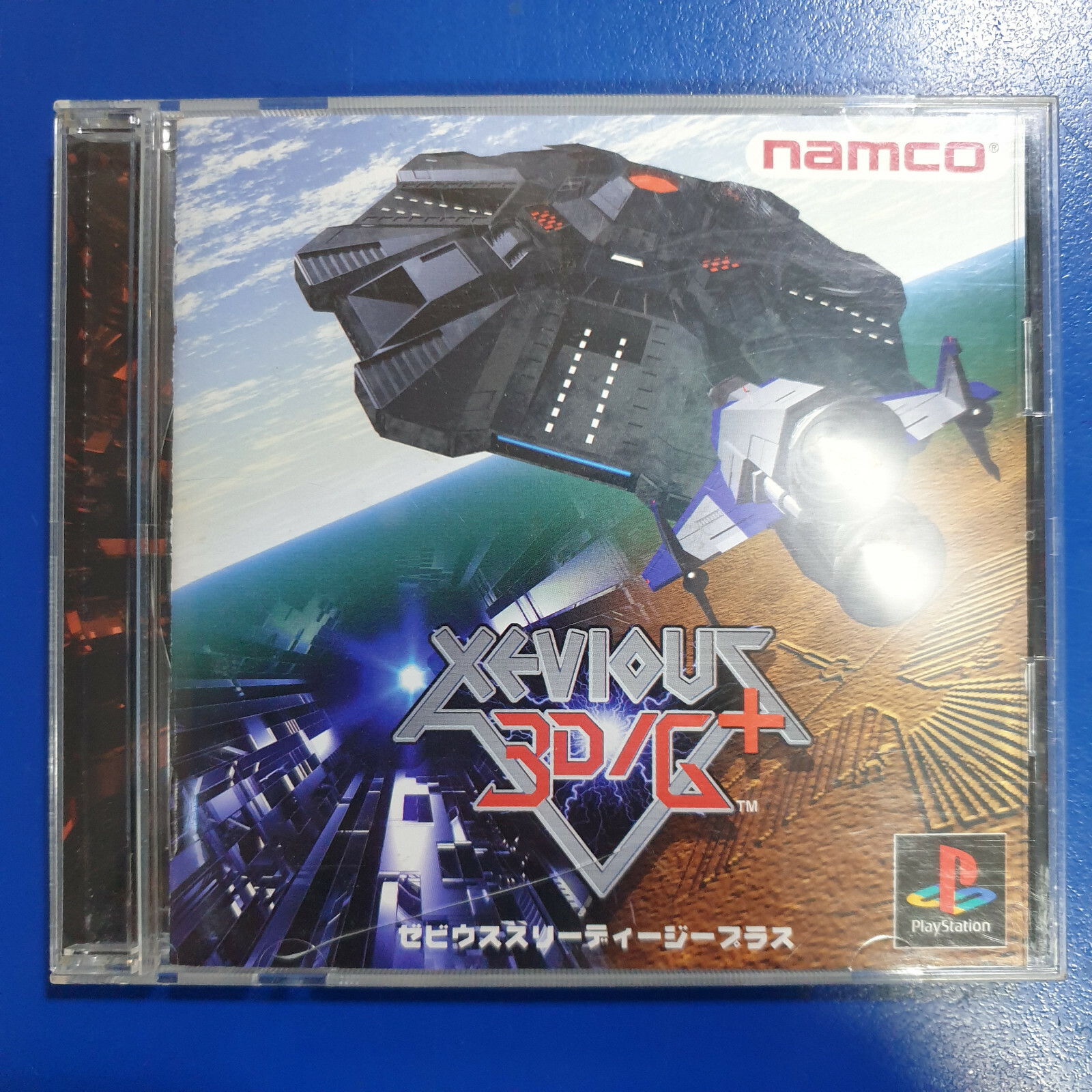 Xevious 3D/G+ Playstation - Prix - Photo - Présentation