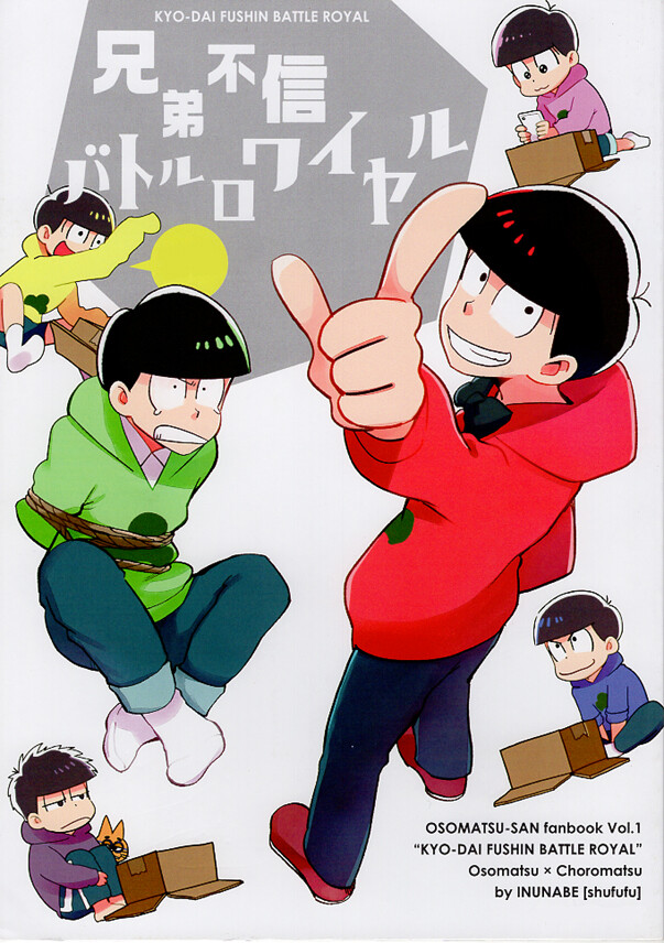 Mr. Osomatsu Doujinshi Comic Book Osomatsu x Choromatsu Brotherly ...